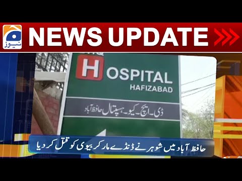 Geo News Updates 4:30 PM - Sad News | 30 April 2023
