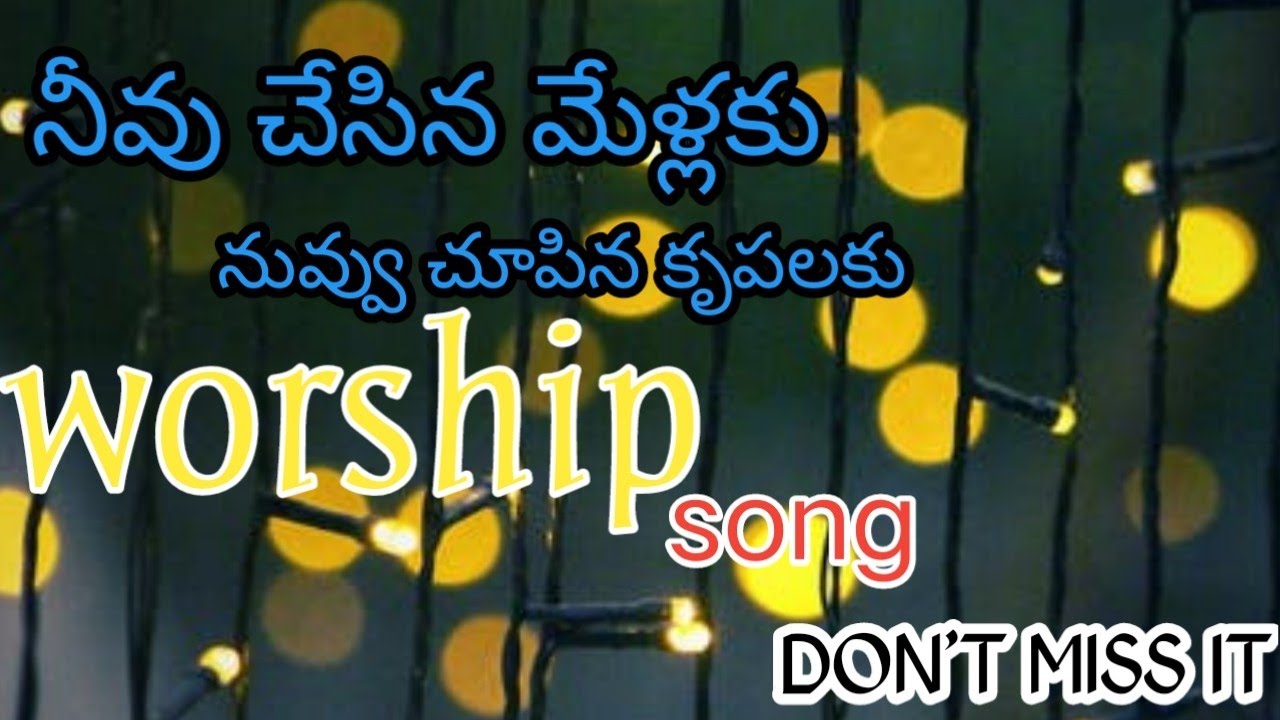 nevu chesina melaku worship song - YouTube
