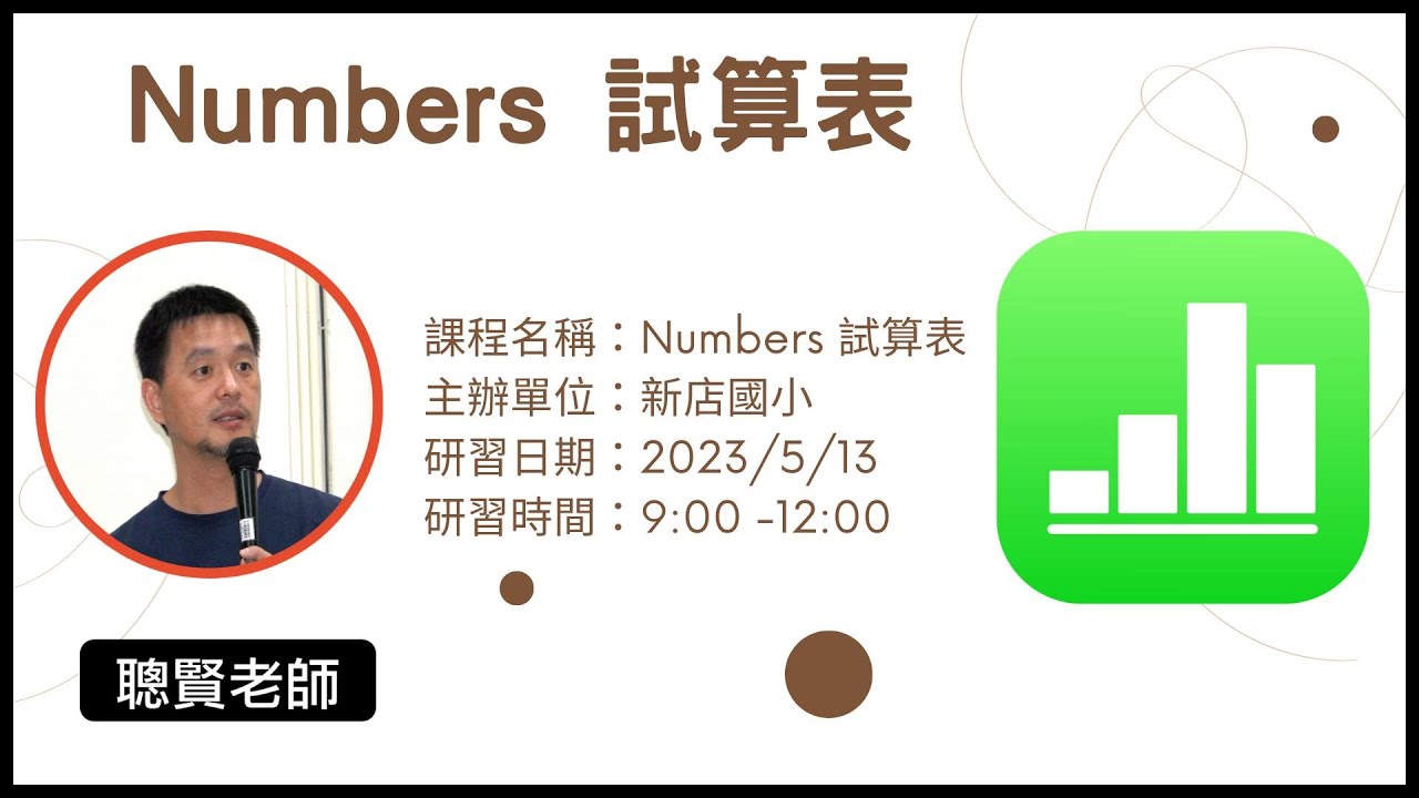 Number A10 尾端列開啟輸入格的函數列表 - YouTube