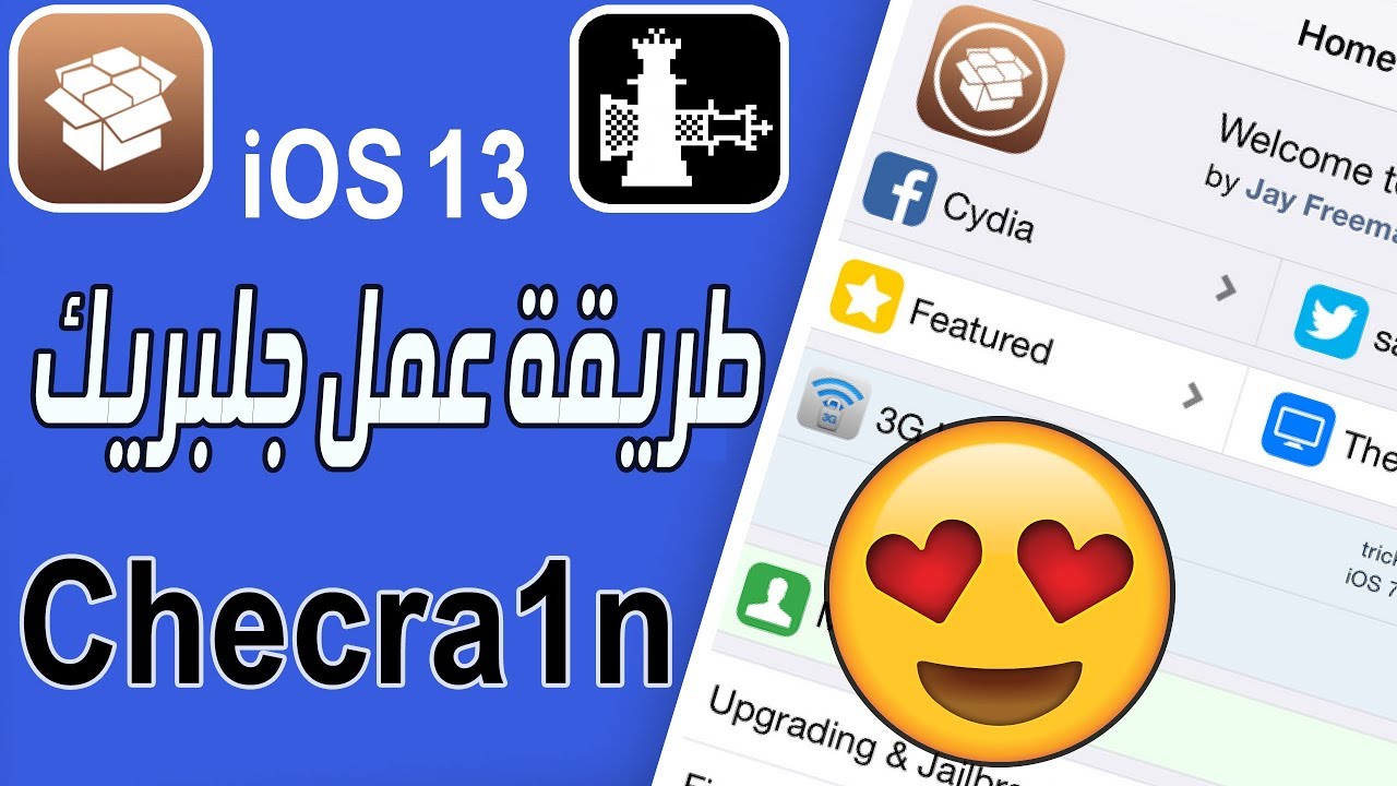 طريقة عمل جلبريك Checkra1n وعلى اي اصدار كان Ios 13 12 شرح مفصل