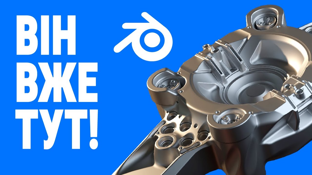 РЕВОЛЮЦІЙНИЙ CAD МОДЕЛІНГ в BLENDER CONJURE SDF ADDON TUTORIAL ...