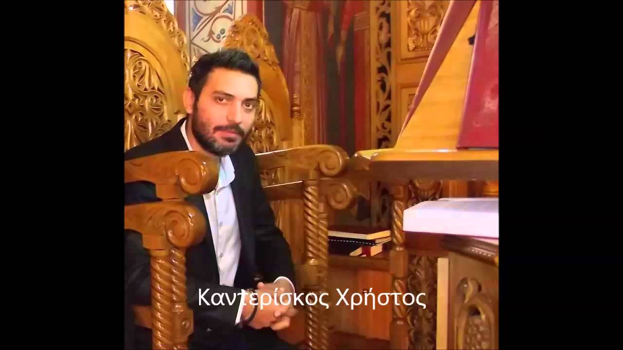 "ΑΠΟΣΤΟΛΙΚΟ"ΑΝΑΓΝΩΣΜΑ ΚΥΡΙΑΚΗ Δ ΜΑΤΘΑΙΟΥ (6-7-2014).ΚΑΝΤΕΡΙΣΚΟΣ ΧΡΗΣΤΟΣ ...