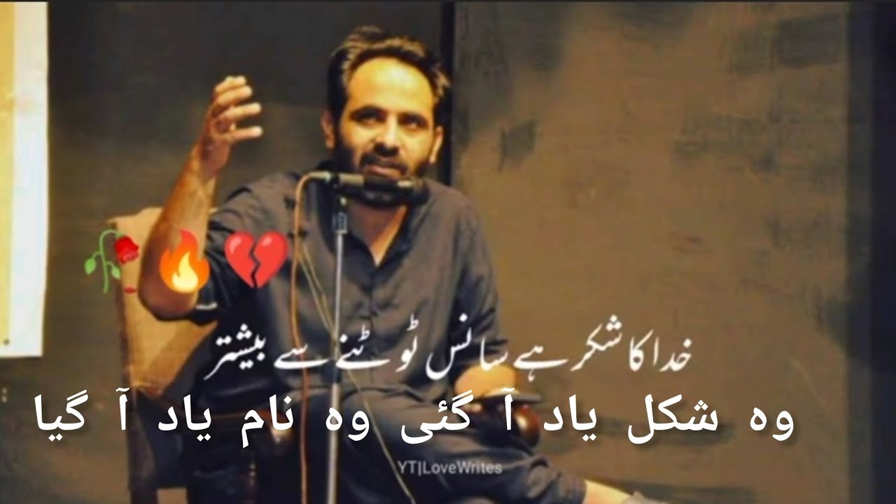 tehzeeb Hafi poetry - YouTube