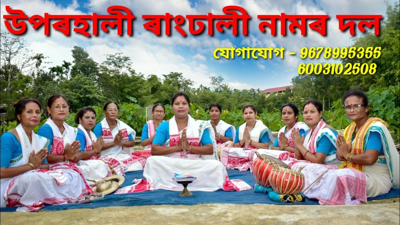 Assamese Naam|| Assumess New Naam || Assamese New Naam 2021|| - YouTube