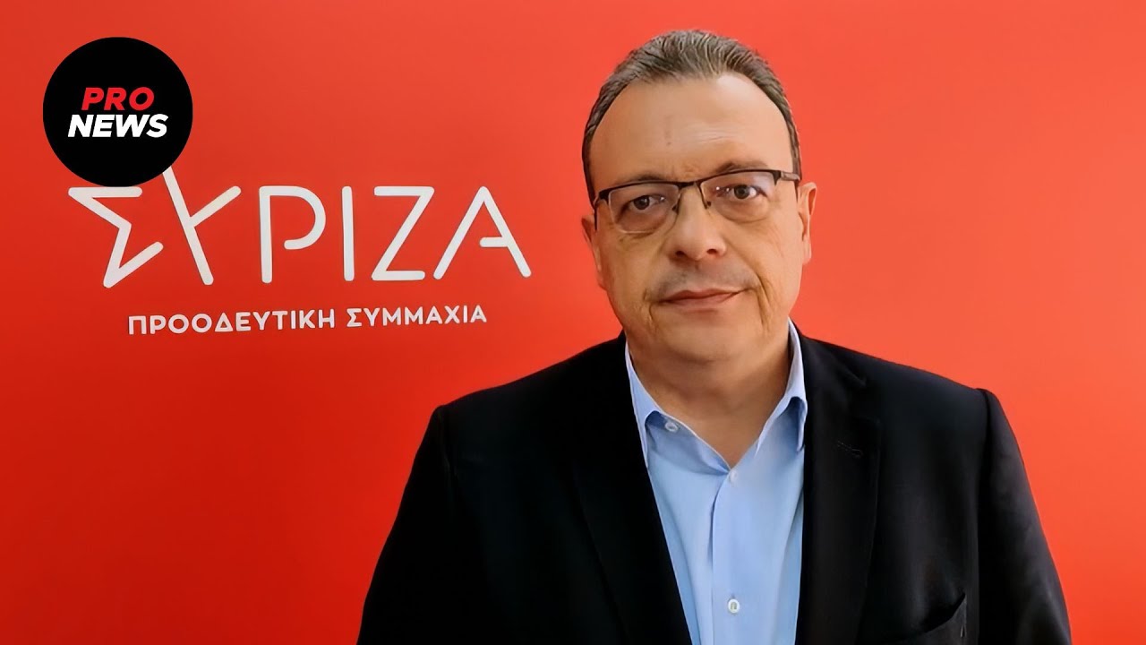 Η ΚΟ του ΣΥΡΙΖΑ προτείνει για πρόεδρο του κόμματος τον Σωκράτη Φάμελλο ...