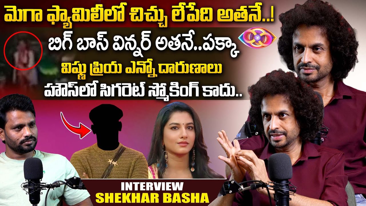 Bigg Boss Shekar Basha Exclusive Interview | Shekar Basha Latest ...