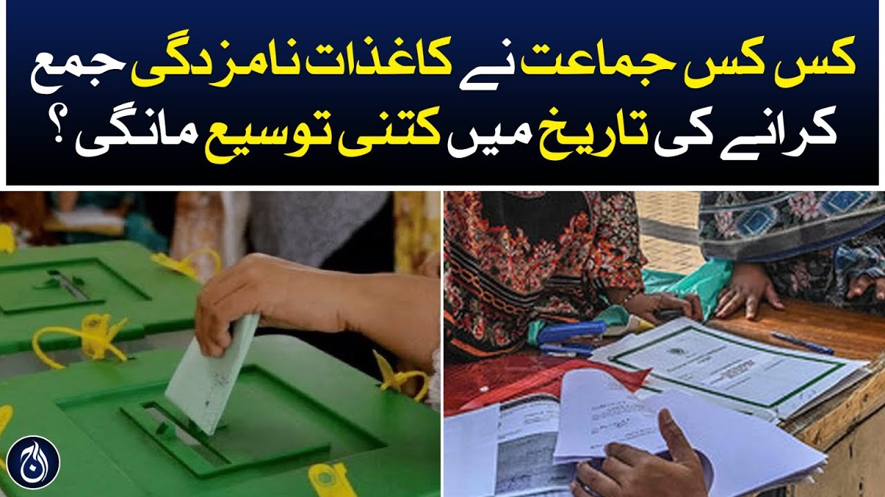 Which party asked for how much extension in the date of submission of ...