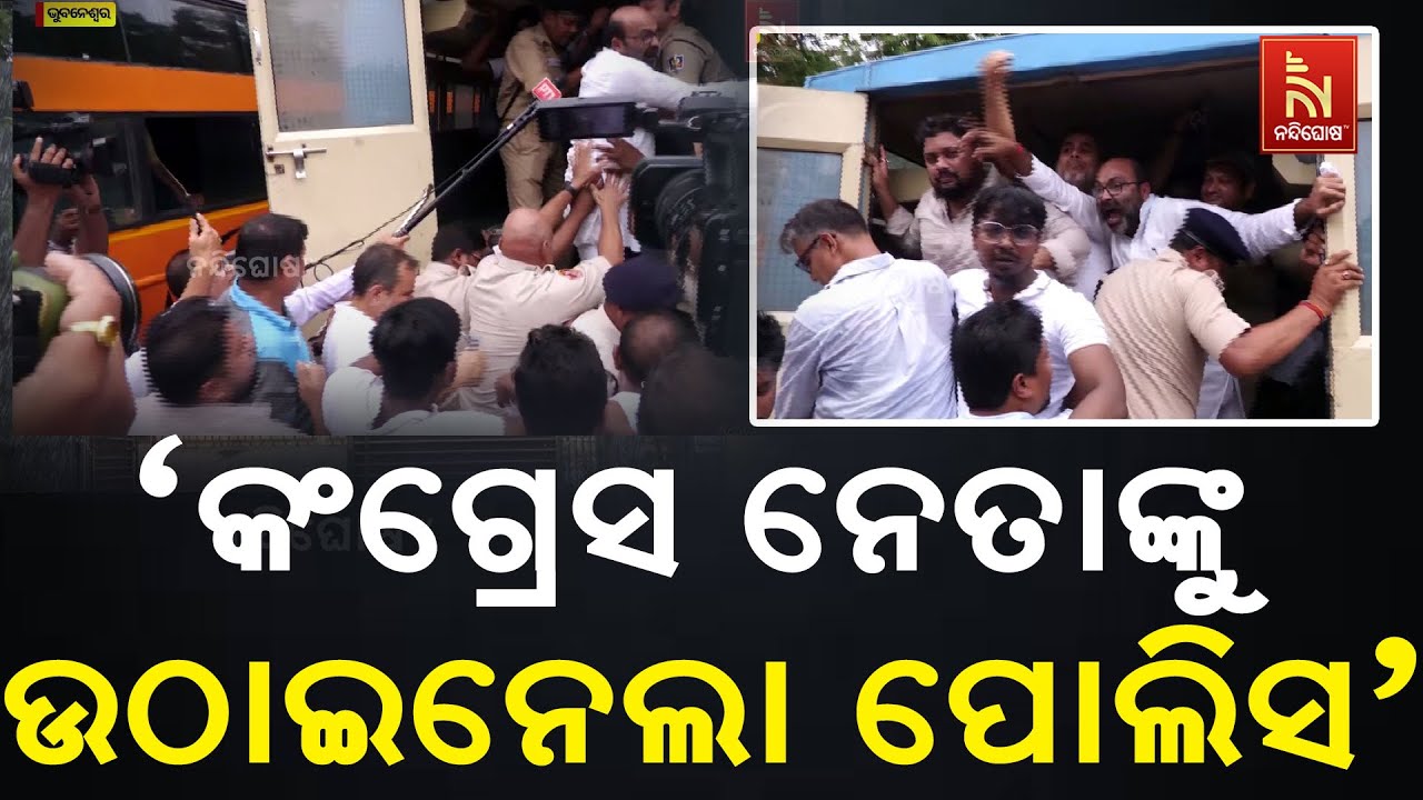 Congress Hits Streets Over Gopalpur Gangrape Case | Police Detain ...