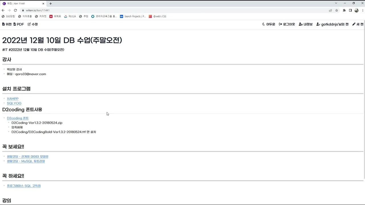 2022 12 10 Mariadb 기초 1강 개요 Youtube
