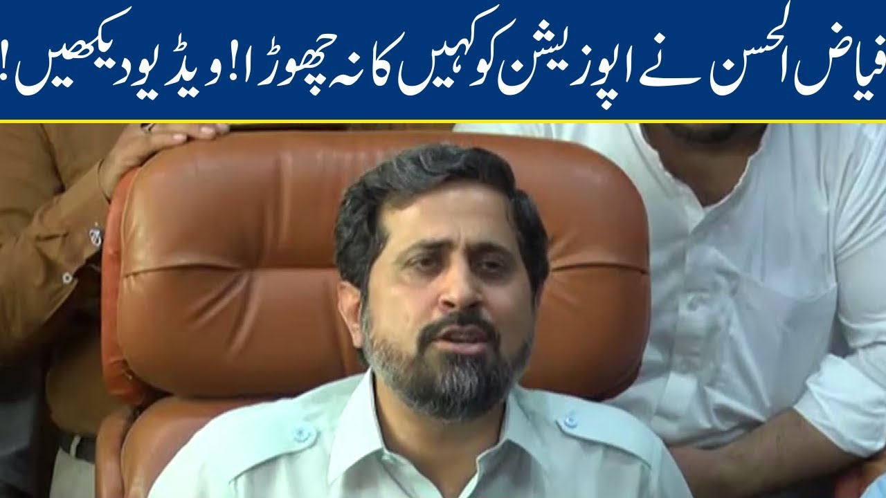 Fayyaz-ul-Hassan Chohan's Full Press Conference Today | Lahore News HD ...