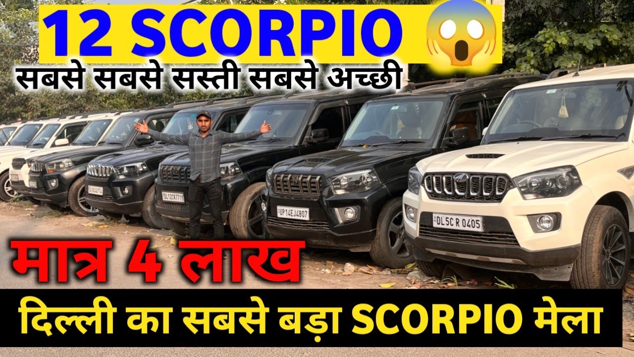 मात्र 4 लाख रुपए में Scorpio | Cheapest Scorpio in India | Scorpio ...