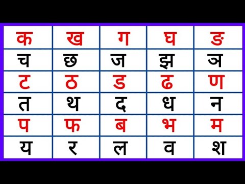 क ख ग घ | वर्णमाला | Hindi Alphabets | Varnamala | Barakhadi | Ka Kha ...