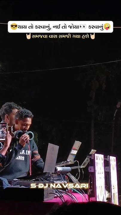 S DJ NAVSARI 2025 🔥 - YouTube