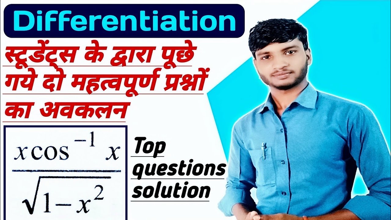Differentiation class 12 upboard exam 2021 two most important questions ...