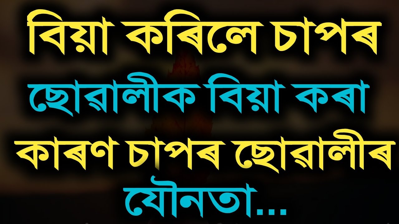 Heart Touching Motivational Speech in Assamese | APJ Abdul Kalam's Bani ...