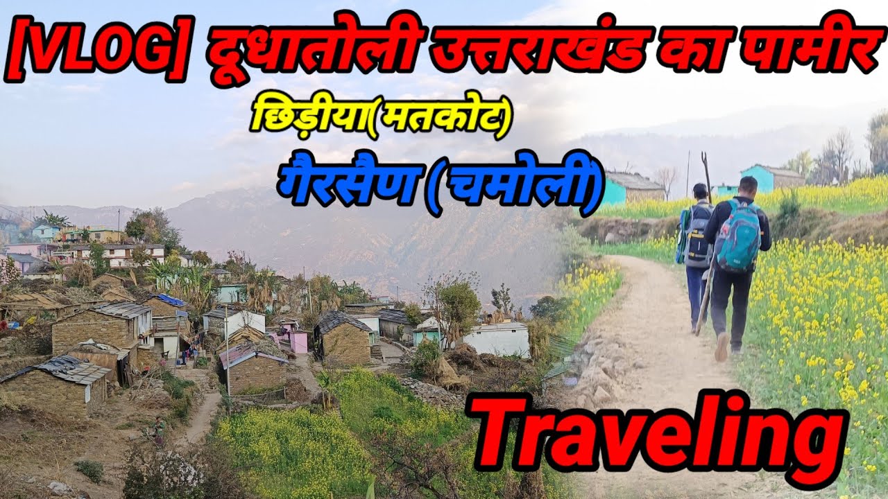 EP-4 II [VLOG] दूधातोली उत्तराखंड का पामीर dudhatoli danda II दूधातोली ...