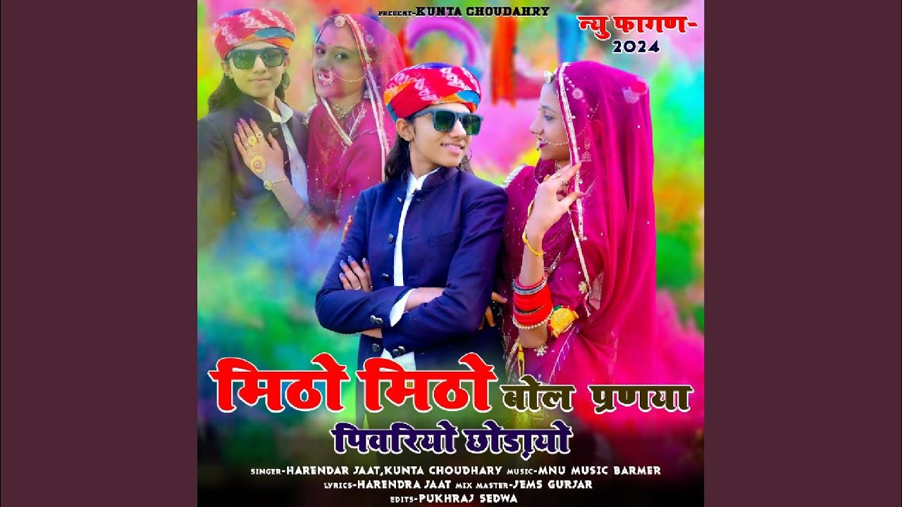 Mitho Mitho Bol Pranya - YouTube