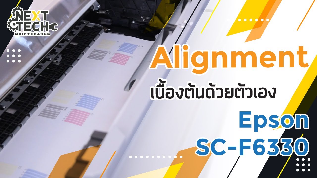Nexttech - วิธีการจัดตำแหน่งหัวพิมพ์ (Alignment) Epson SC-F6330 - YouTube