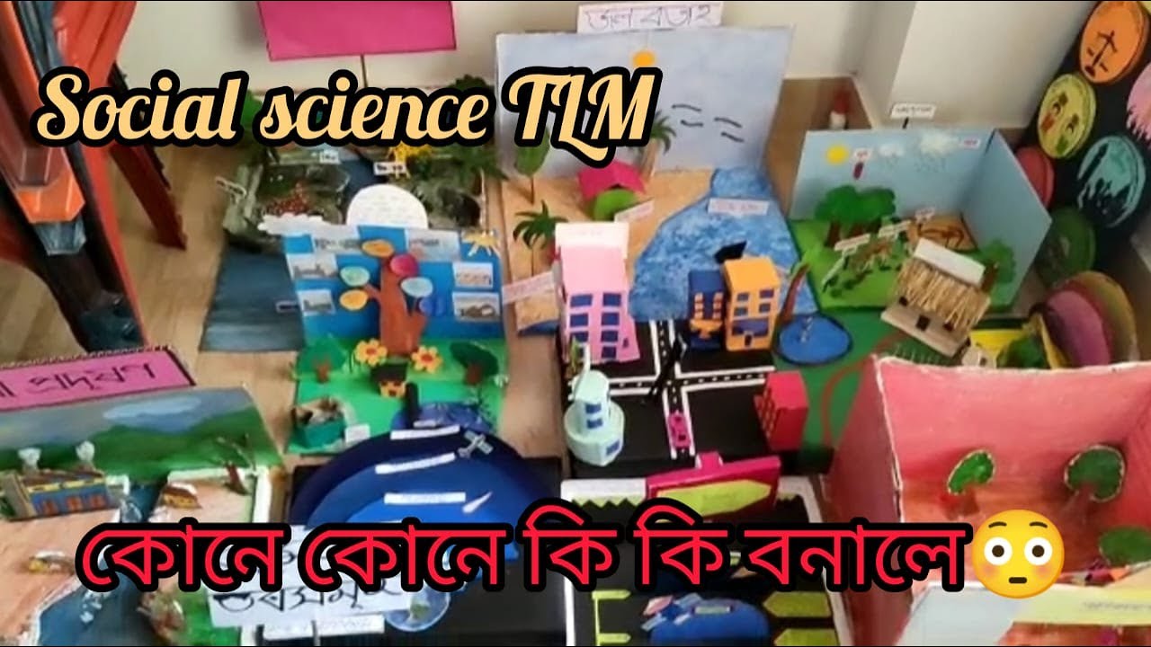 Social Science TLM॥ B.Ed 1St year ॥ কোনে কোনে কি কি বনালে 😱 - YouTube