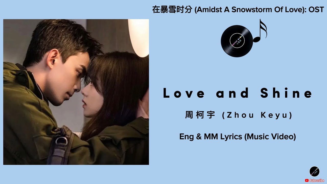 《Love and Shine-周柯宇(Music Video)》《在暴雪时分(Amidst A Snowstorm Of Love ...