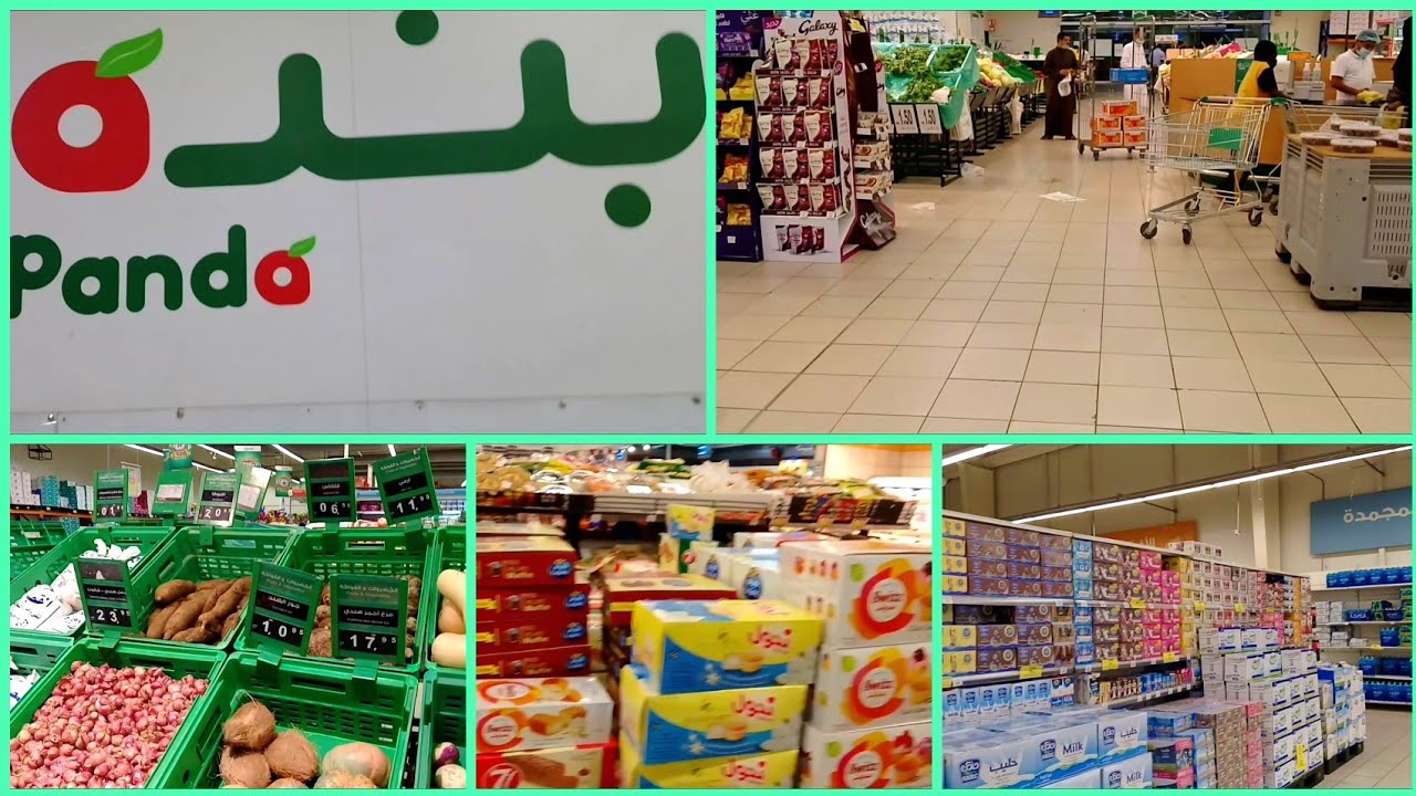 Hyperpanda Supermarket||Panda||Jeddah SaudiArab|Panda ki kuch yadain ...