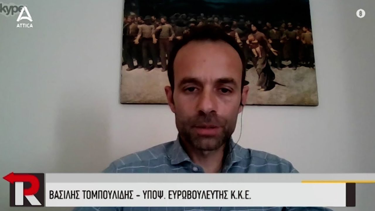 Β. Τομπουλίδης: Ενίσχυση του ΚΚΕ στο ευρωκοινοβούλιο και στους αγώνες ...