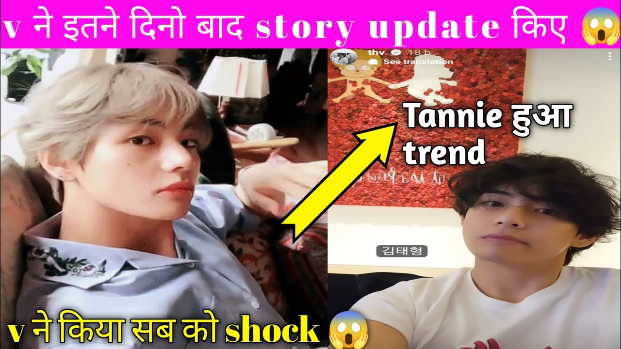 Kim taehyung Instagram story 😱l BTS v insta story today ll v emotional ...