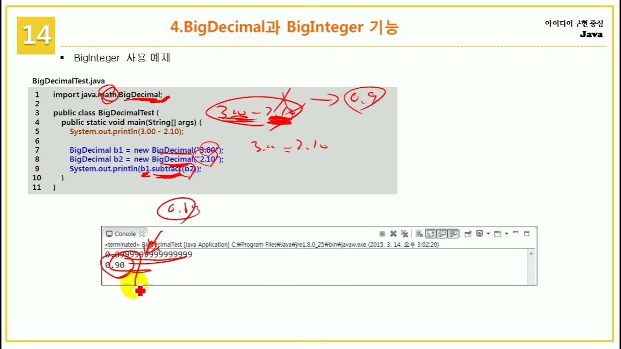 [초보자를 위한 Java Programming] 14.3 BigInteger와 BigDecimal의 사용법 - YouTube