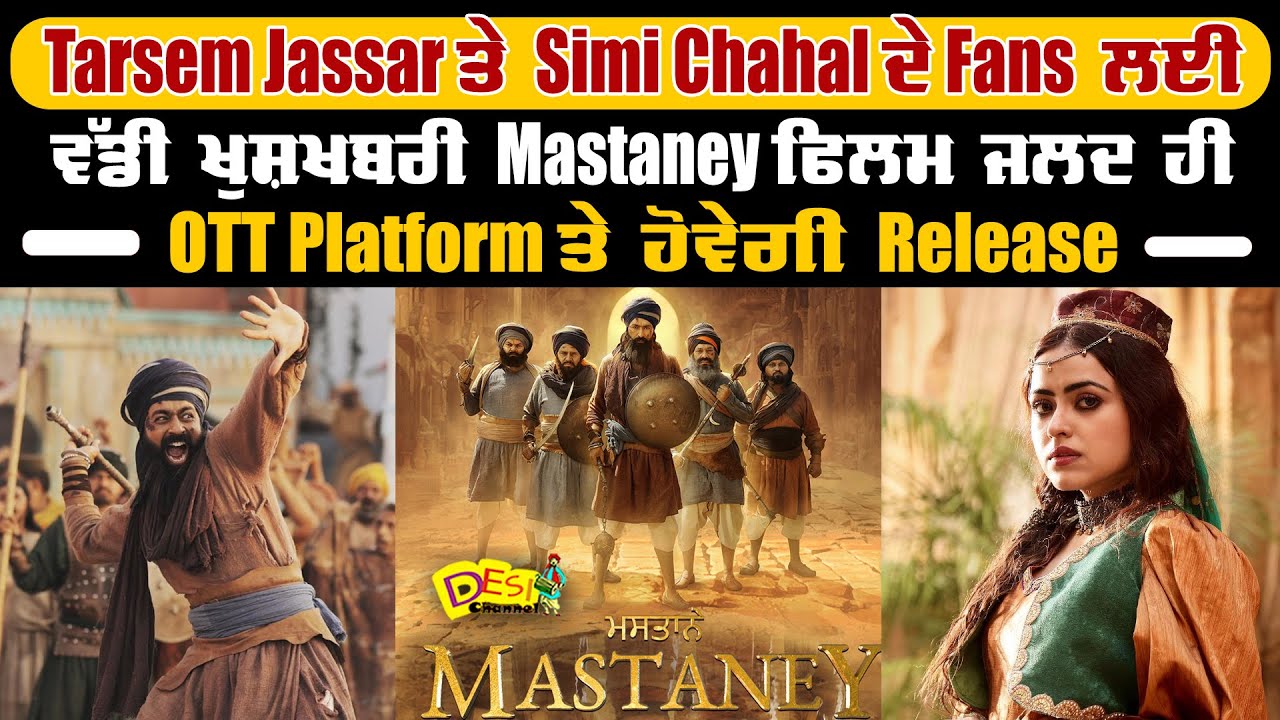 Mastaney - Tarsem Jassar | Simi Chahal | Movie Releasing On OTT ...