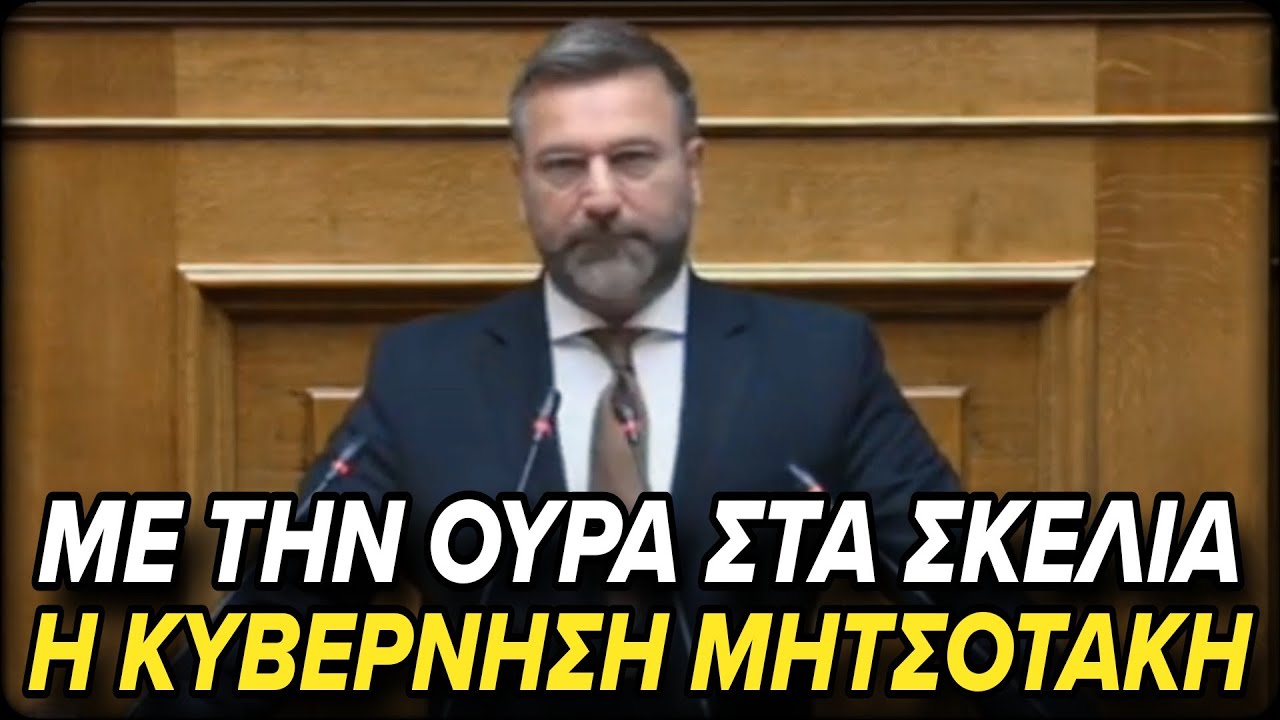 ΤΑ ΕΧΩΣΕ ΣΤΗΝ ΝΔ ο Γραμμένος στη Βουλή για την εξωτερική πολιτική ...