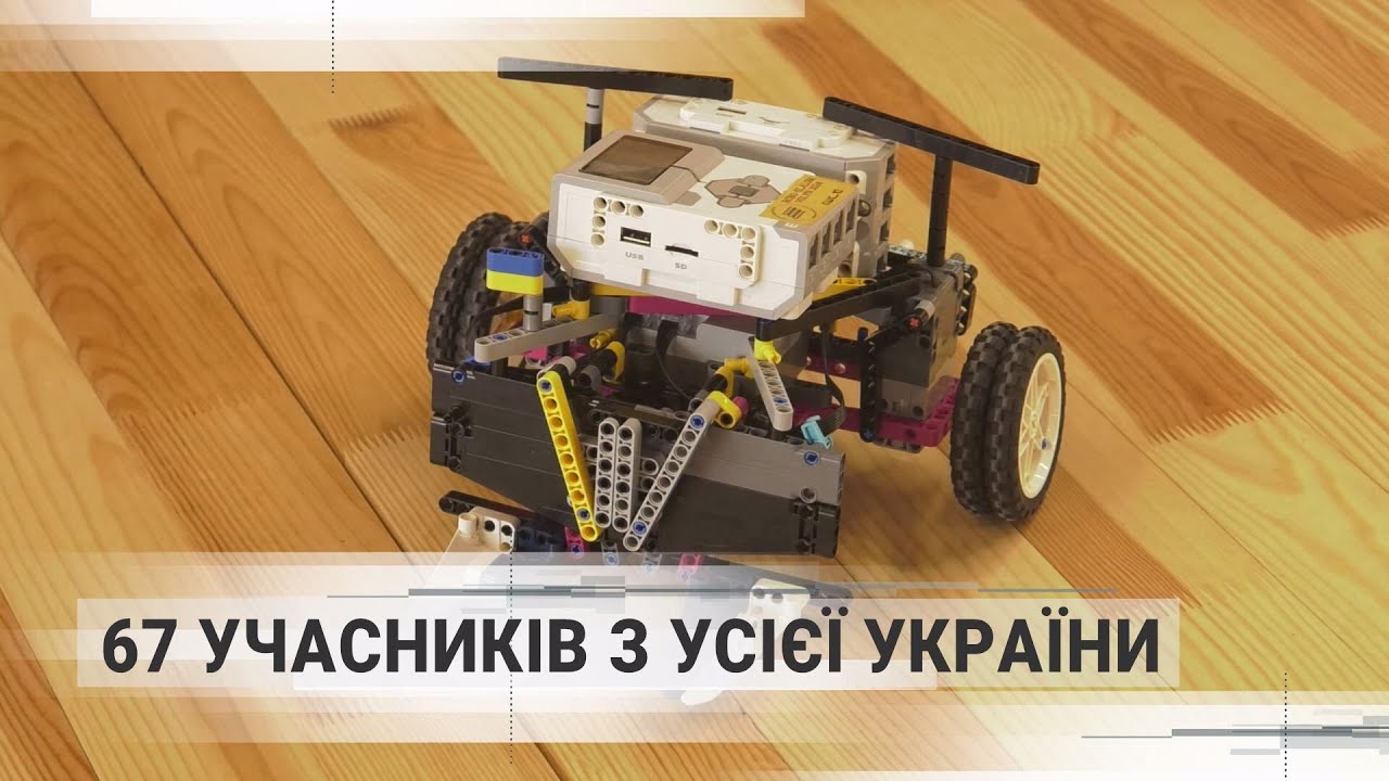 Всеукраїнське змагання з робототехніки «RoboTrack Challenge» - YouTube