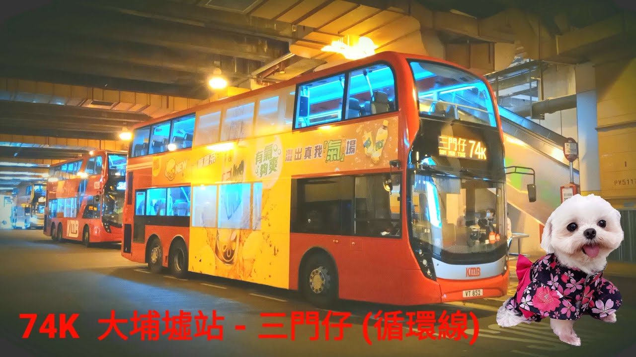Hong Kong Bus KMB ATENU1609 @ 74K 九龍巴士 Alexander Dennis Enviro500 MMC ...