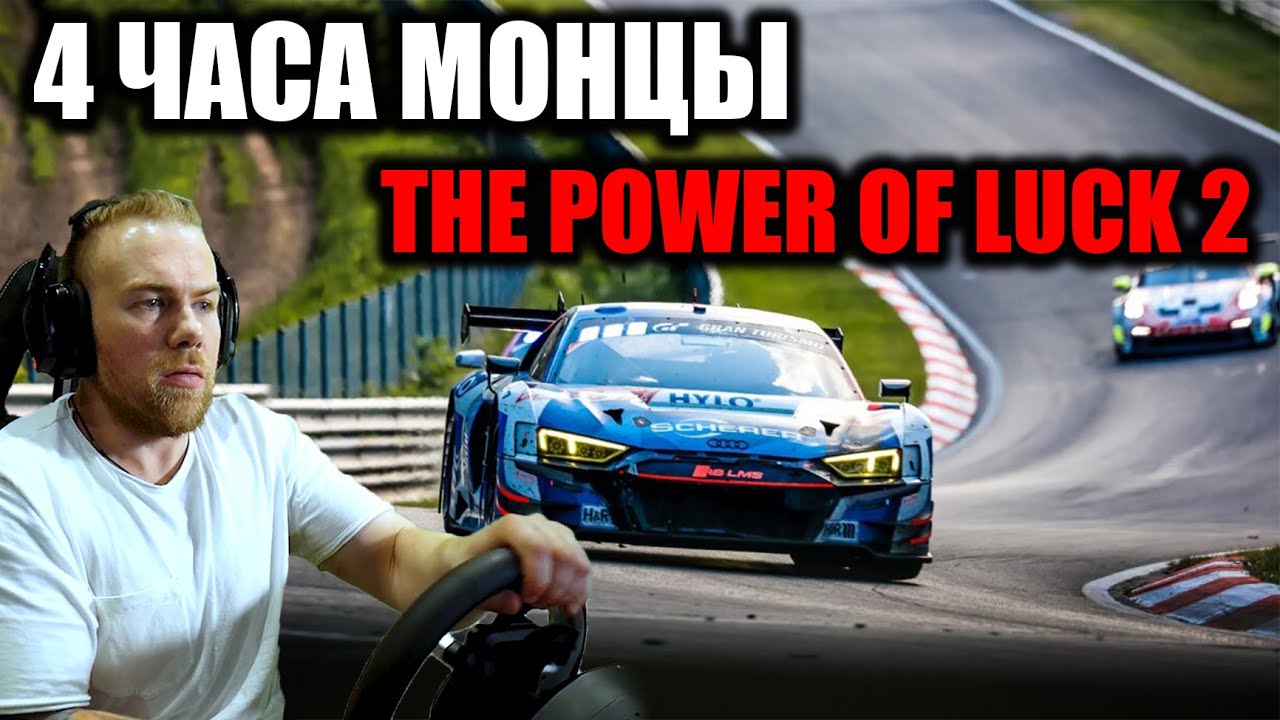 1 этап ЧЕМПИОНАТА - THE POWER OF LUCK 2 (призовой фонд 959.999 рублей ...