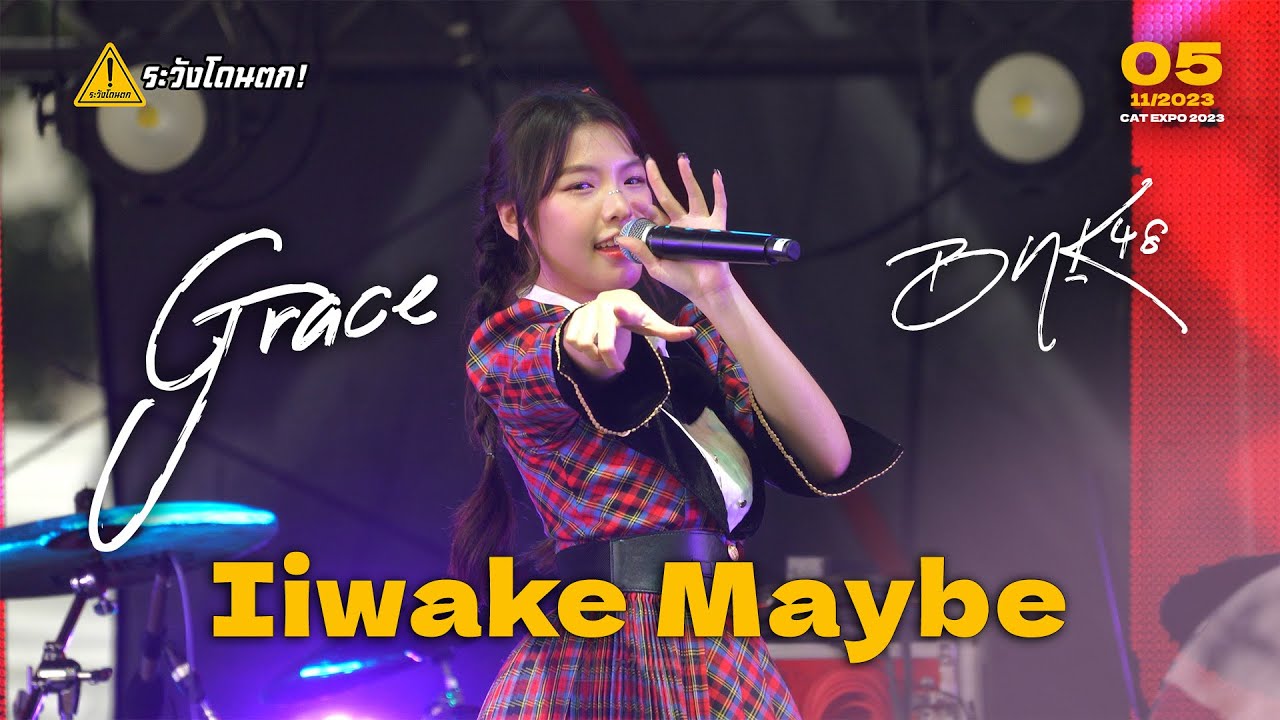 [4K Fancam] Grace BNK48 - Iiwake Maybe @CAT EXPO 2023 #ระวังโดนตก ! - YouTube