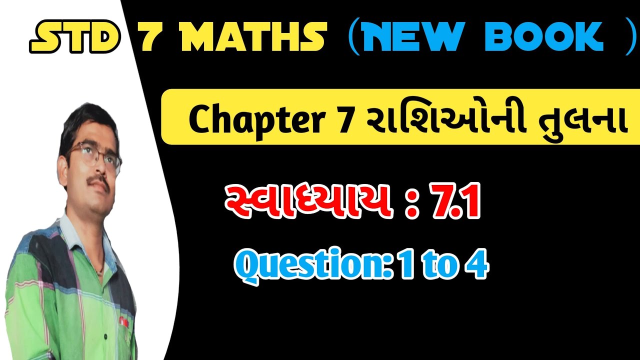 Std 7 Maths Chapter 7 રાશિઓ ની તુલના Swadhyay 7.1 Q 1 to 4 in Gujrati ...