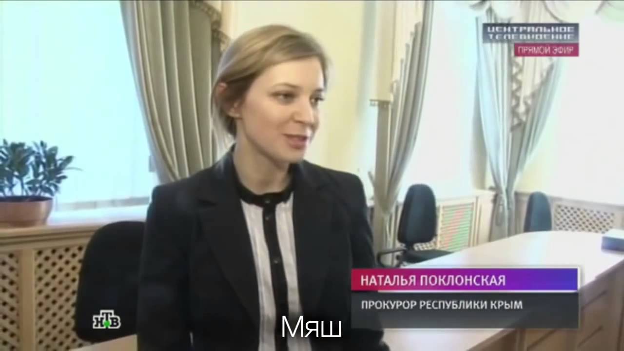Natalia Poklonskaya -Nyash Myash - YouTube