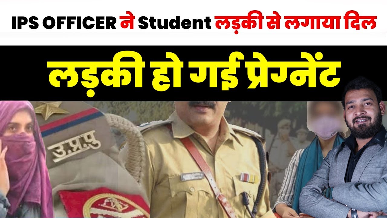 IPS OFFICER ने किया PREGNANT | UPSC की तैयारी करने वाली LUCKNOW की लड़की की सच्ची घटना #EP-5 ...