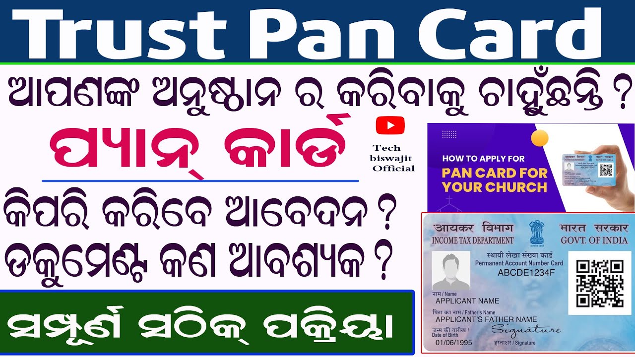 How To Apply Trust Pan Card Online 2026 | Tech Biswajit Official - YouTube