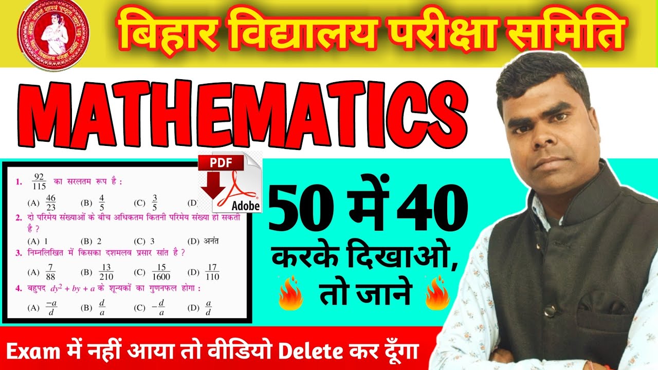 Most Important Questions of Mathematics for Class 10th in Hindi | bseb ...