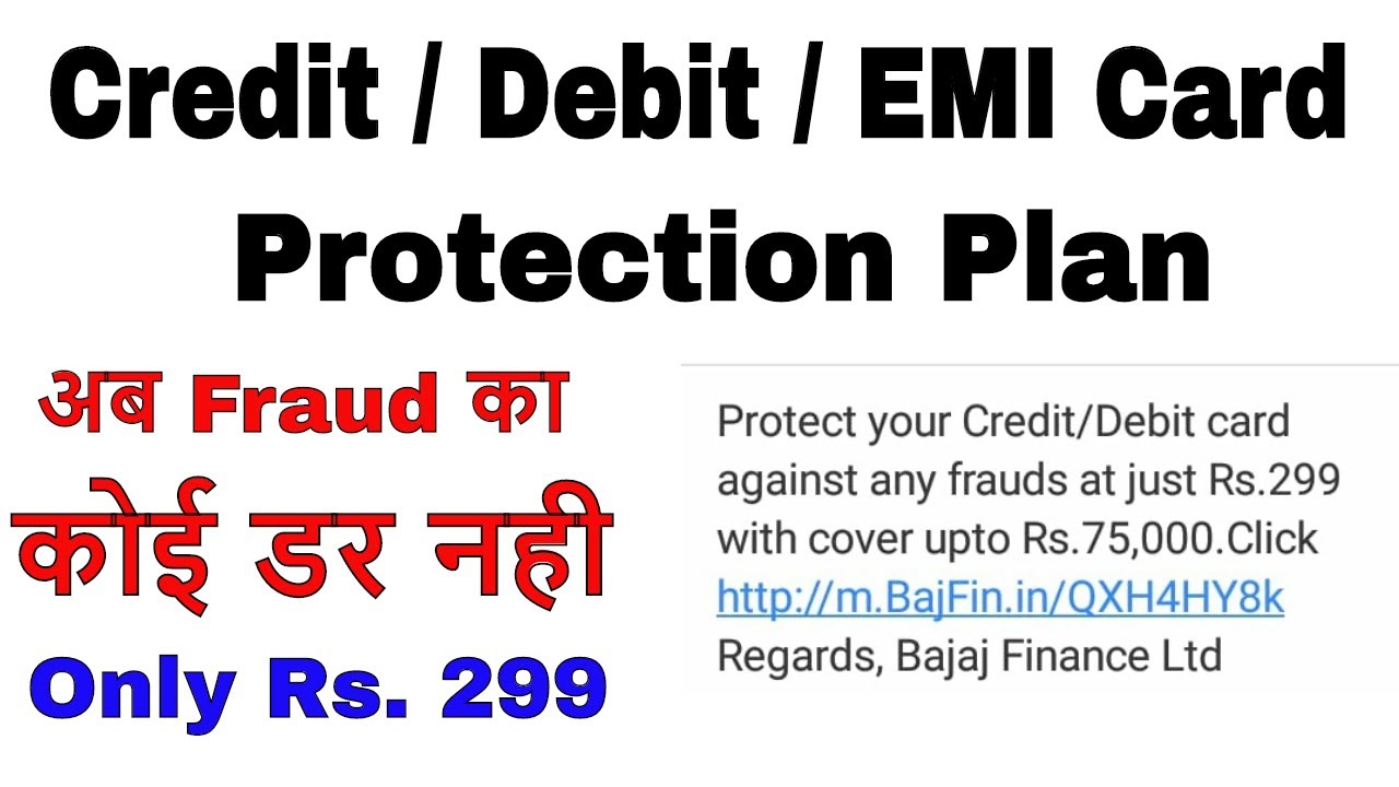 Credit/Debit Card Protection Plan - अब Fraud का कोई डर नहीं - YouTube
