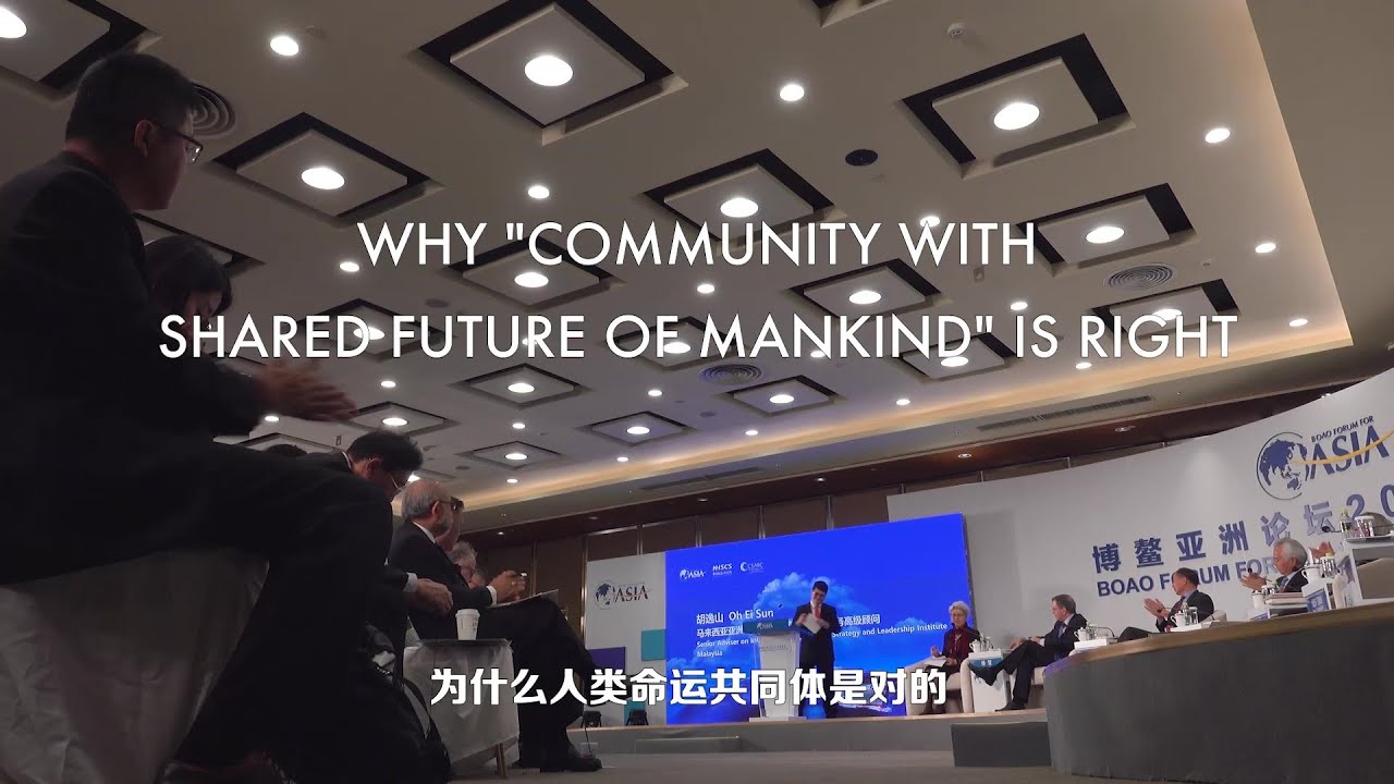 Why "Community with Shared Future of Mankind" is Right 为什么人类命运共同体是对的 ...