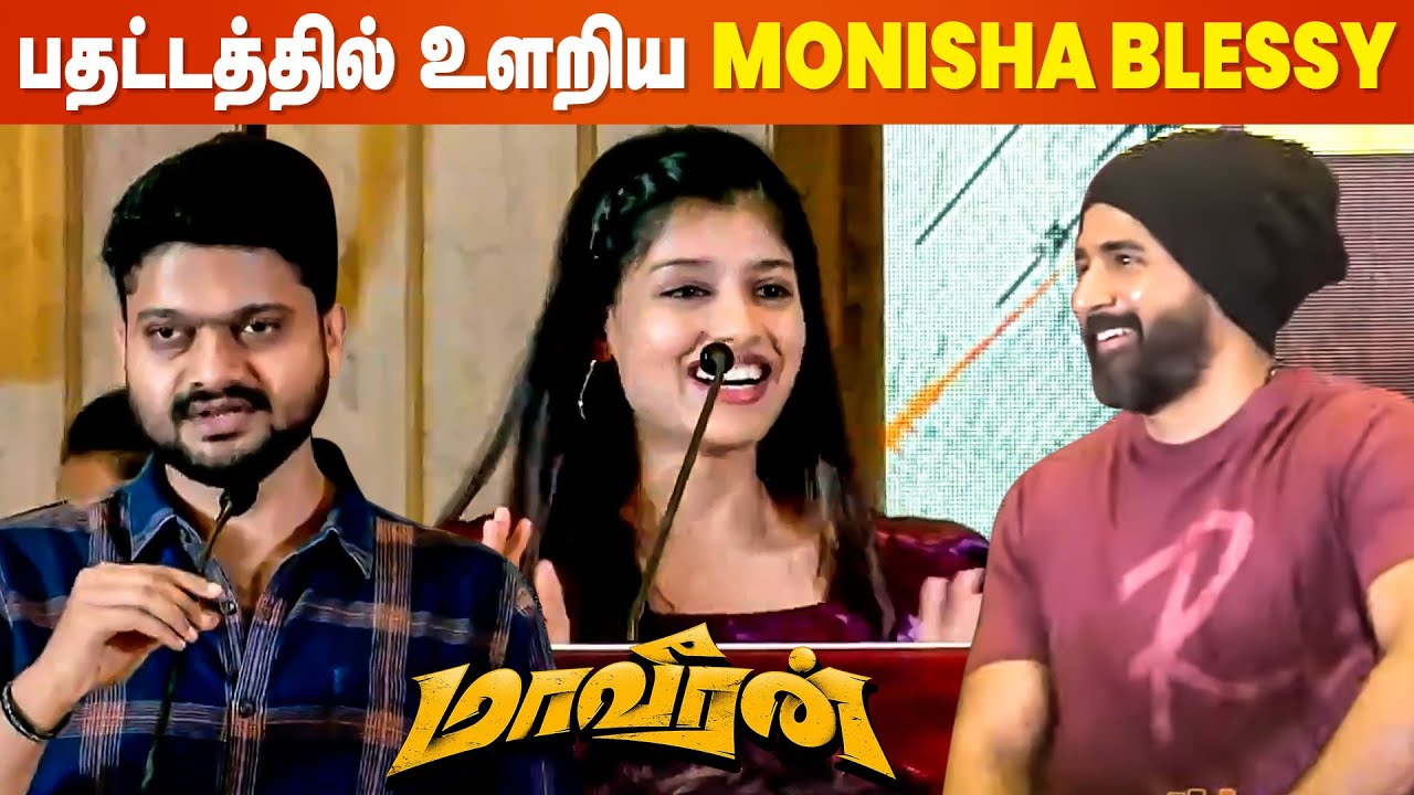 Sorry.. மேடையில் பதட்டப்பட்ட CWC Monisha Blessy | Maaveeran Press Meet ...