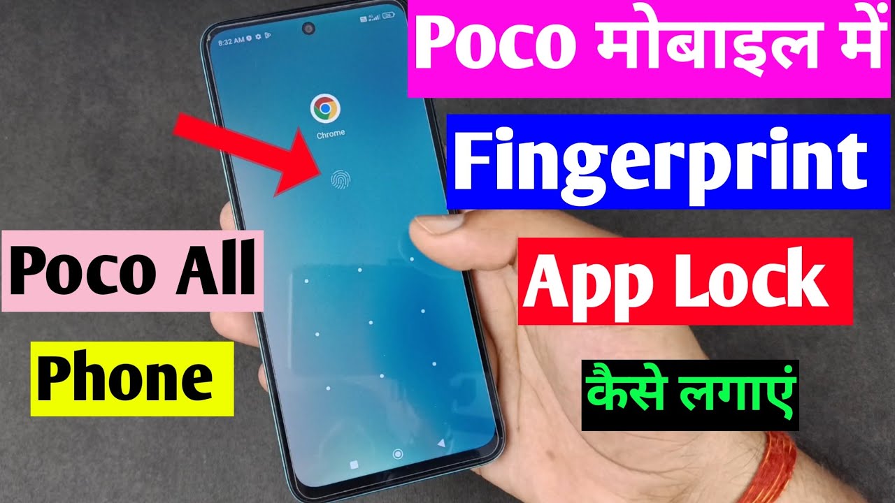 poco app me fingerprint lock kaise lagaen | poco fingerprint app lock ...