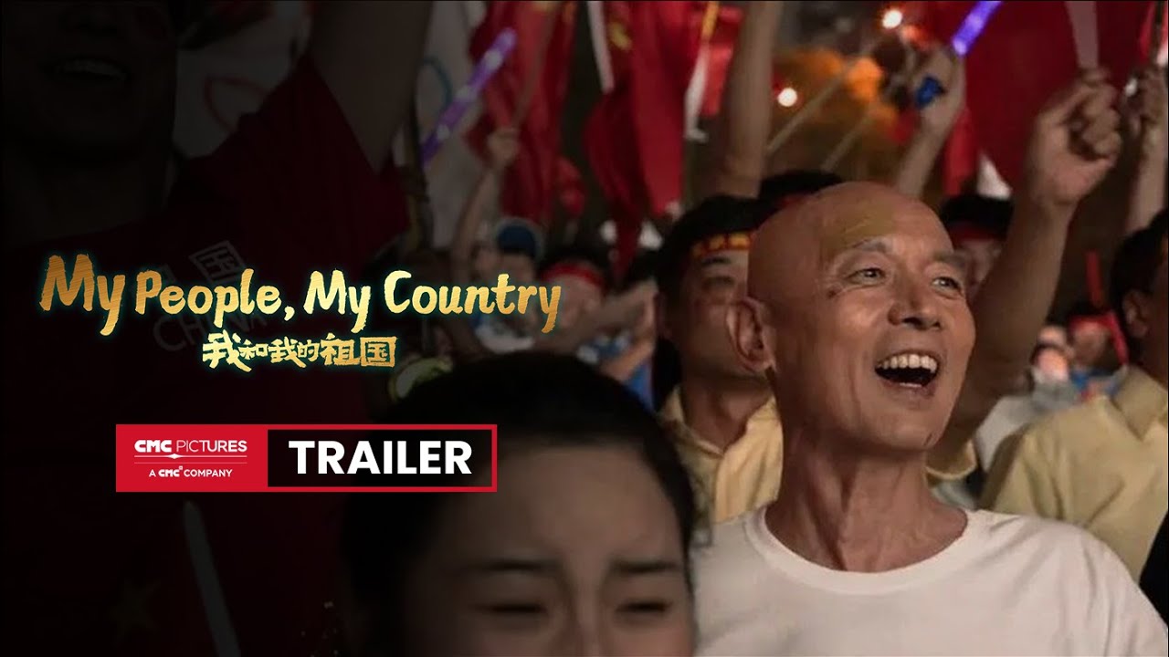 My People My Country Trailer |《我和我的祖国》预告 - YouTube