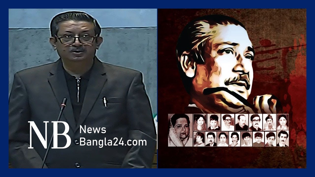 সংসদে শেখ জুয়েলের আবেগময় বক্তৃতা | Sheikh Jewel at Parliament - YouTube