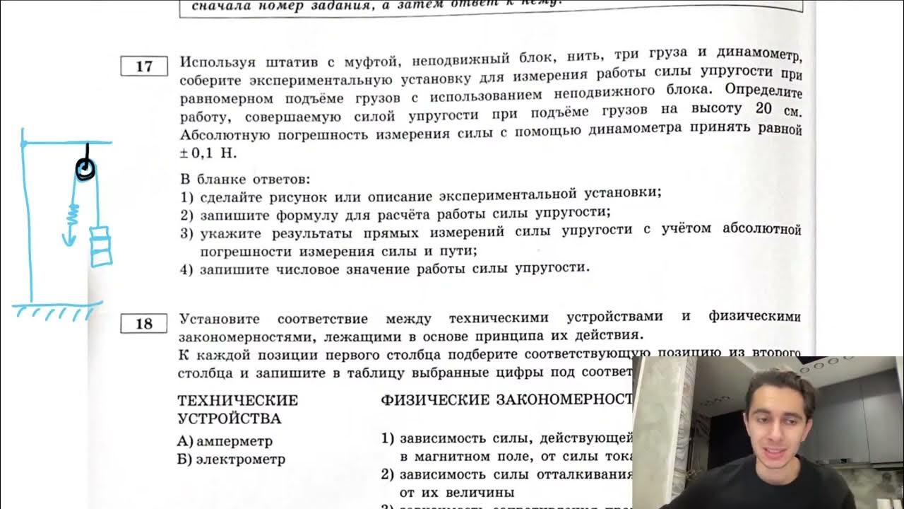 Используя штатив с муфтой, неподвижный блок, нить, три груза и ...