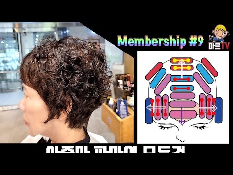 아줌마 파마 상고단발 이 영상 하나로 끝내죠. Let’s end with this video of ajumma’s perm ...