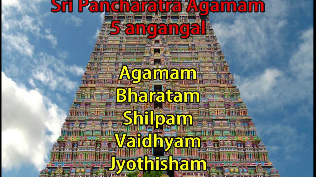Sri Pancharatra Agamam introduction - YouTube