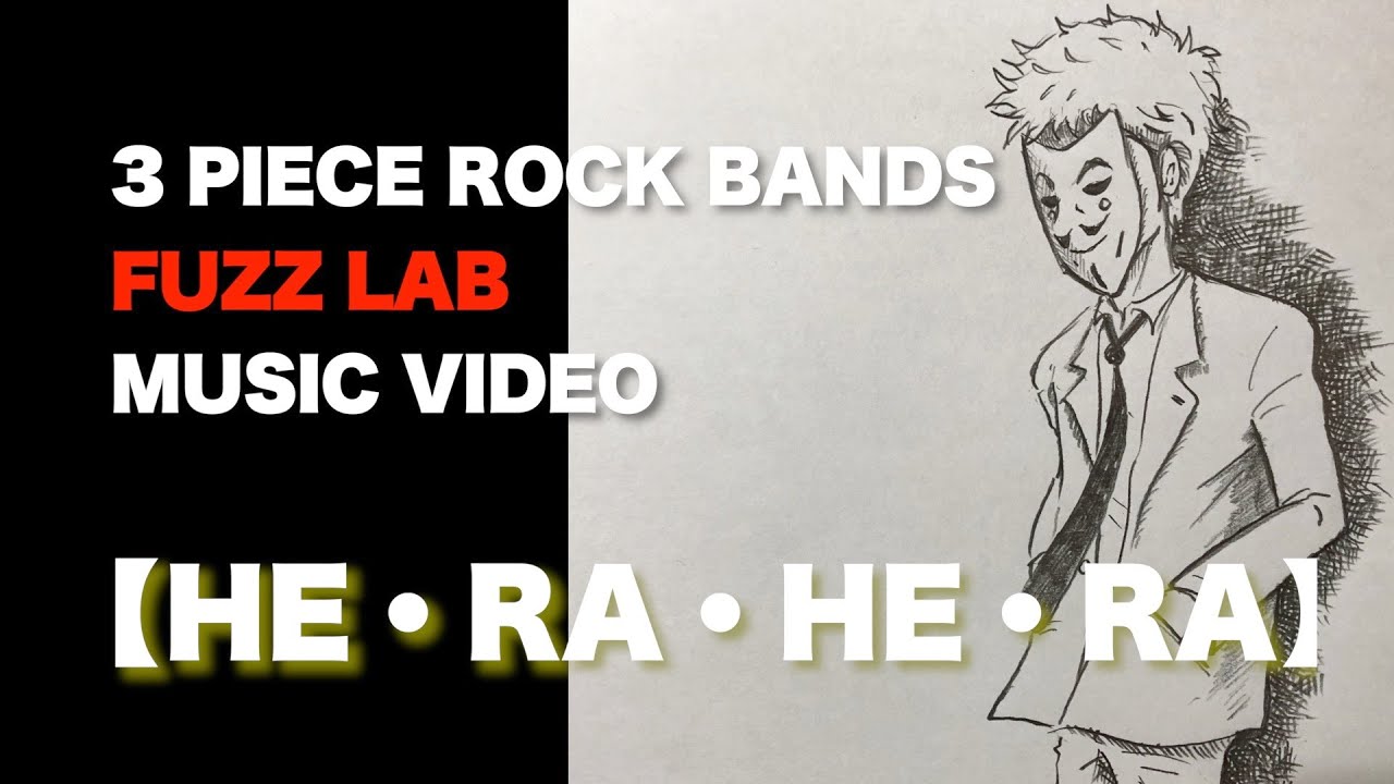 【Fuzz LAB】HE・RA・HE・RA - YouTube