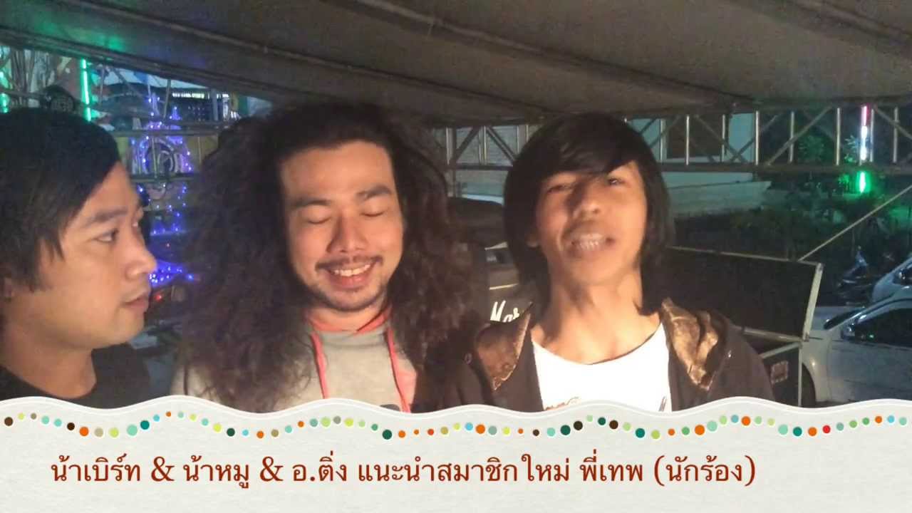 Future Band ร่วมอวยพรปีใหม่ 2557 (FULL HD 1080) - YouTube